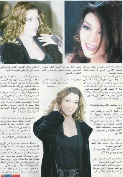 Magazines & NewsPapers - ***Samira Said French Site***