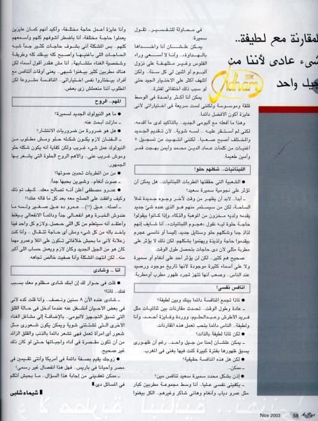 Magazines & NewsPapers - ***Samira Said French Site***