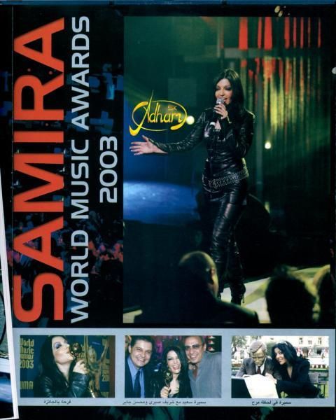 Magazines & NewsPapers - ***Samira Said French Site***