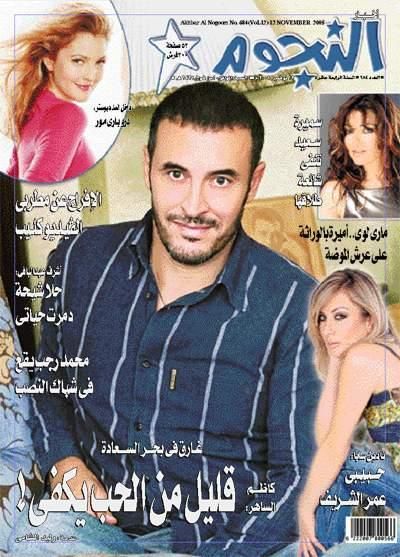 Magazines & NewsPapers - ***Samira Said French Site***