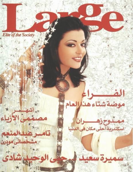 Magazines & NewsPapers - ***Samira Said French Site***