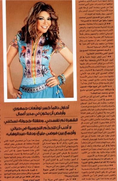 Magazines & NewsPapers - ***Samira Said French Site***