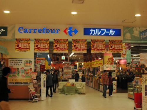 Carrefour - Le Blog d'Axel au Japon