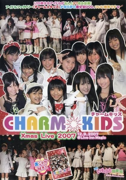 Charm Kids - Xmas Live 2007 - ~Kids Vocal~