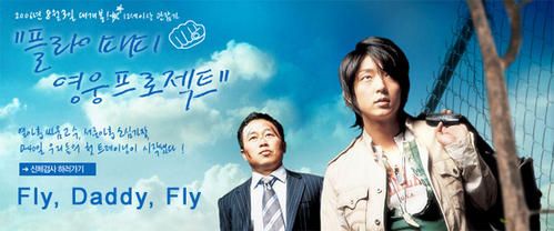 Fly Daddy Fly - Film Coréen - x-dramaslove-x