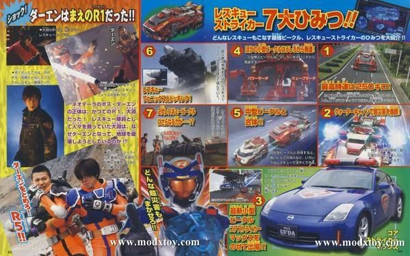 Tomica Hero Rescue Force (episodes & scans) - Henshin Super Legends