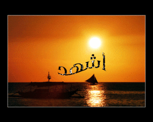 Le Mouled de Notre prophète Mohamed que la prière et le salut de Dieu ...