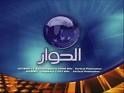 La chaîne de Télivision «al Hiwar» interrompue de diffusion. - Le ...