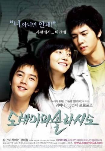 DoRéMiFaSolLaSiDo ( k-movie) - Drama-sukida ♥ Le blog de Nana