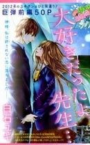 Daisuki Datta yo, Sensei - Shiro-To-Kuro