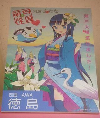 Quelques raisons de visiter Shikoku - Maboroshi no Rouge