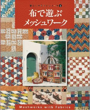 Meshwork - Mamounette bla bla