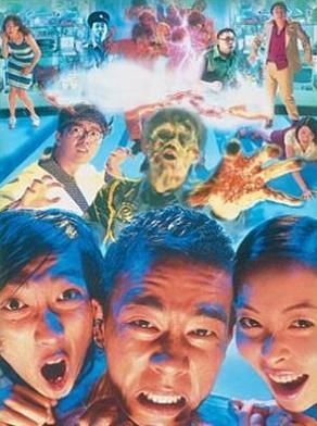 bio zombie - films de zombies